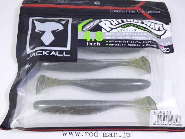 商品画像欄には、参考画像として、色違い、サイズ違いの画像を使用しております。こちらは1枚目のパッケージの商品となります。 低速から高速まで対応するハイピッチウォブリングアクション シャッドテールワームのアドバンテージである、高い集魚性能とバ...