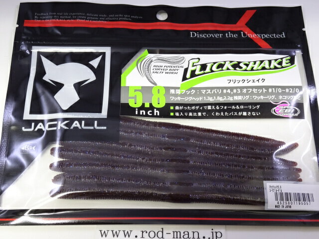 商品画像欄には、参考画像として、色違い、サイズ違いの画像を使用しております。こちらは1枚目のパッケージの商品となります。 "The Origin/常識を覆した永遠のヒットルアー" 国内外問わず様々なフィールドで実績を残すフリックシェイク。 ...