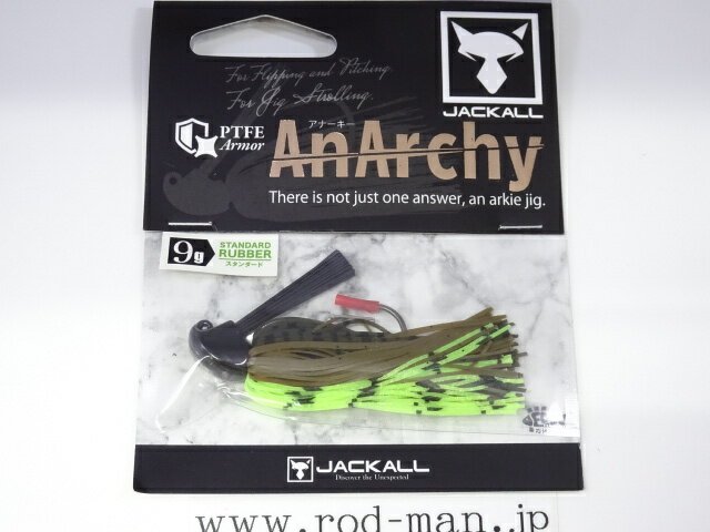 商品画像欄には、参考画像として、色違い、サイズ違いの画像を使用しております。こちらは1枚目のパッケージの商品となります。 パッケージの仕様は変更になる場合がございます。 スタンダードラバーモデル 5g・7gには厚さ0.4mm、9g・11g・...