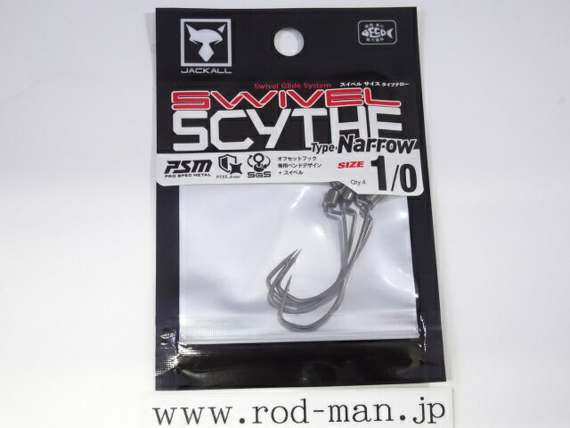 商品画像欄には、参考画像として、サイズ違いの画像を使用しております。こちらは1枚目のパッケージの商品となります。 ワームの姿勢を理想的な状態に整える高回転スイベル フリーリグ、テキサスリグ使用時に起こるフックの向きが固定される現象を解消し、...