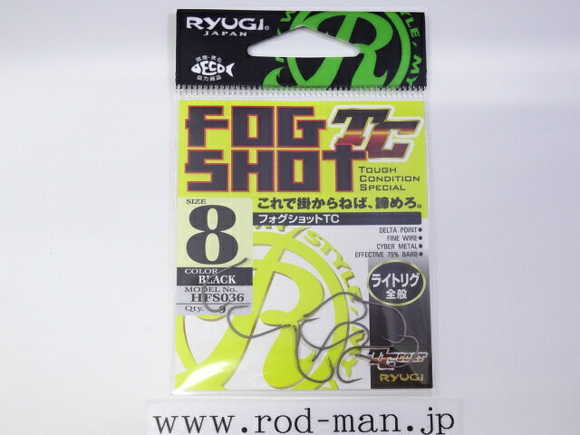 商品画像欄には、参考画像として、サイズ違いの画像を使用しております。 パッケージの仕様は変更になる場合がございます。 サイバーメタルを採用し、秀逸なフォルム、バーブバランスが生み出す刺さりと強度に定評のあるフィネスフック・フォグショット。こ...