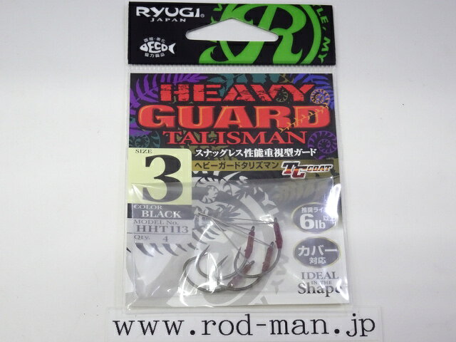 商品画像欄には、参考画像として、サイズ違いの画像を使用しております。 パッケージの仕様は変更になる場合がございます。 フッキングパフォーマンス重視型ガード 6lb以上のラインを使用したパワースピニングタックルやベイトタックルで、ライト〜ある...