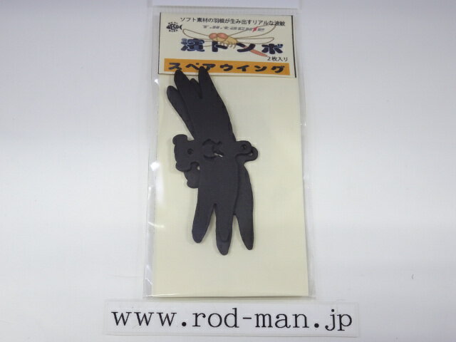 濱蝉&濱トンボは従来にはない極ソフトな素材を採用した羽根虫ルアーです。 ソフトな羽根のメリットは極わずかな水流も羽根自体がしなることでしっかりと受け止めることができることです。 ライン自体を震わせるような細かく小さなロッドアクションでも、ソ...