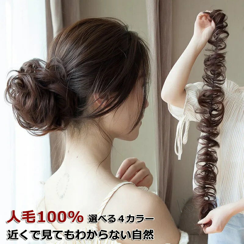 商品情報 【商品名】つけ毛 【商品番号】e697 【商品仕様】 カラー：自然黒/黒茶色/ブラウン/自然色 素材：人毛 原産国：中国 【商品詳細】 簡単お手軽ポイントウィッグ♪不器用さんでもぱぱっと装着が可能です！ エクステや前髪ウィッグなど...