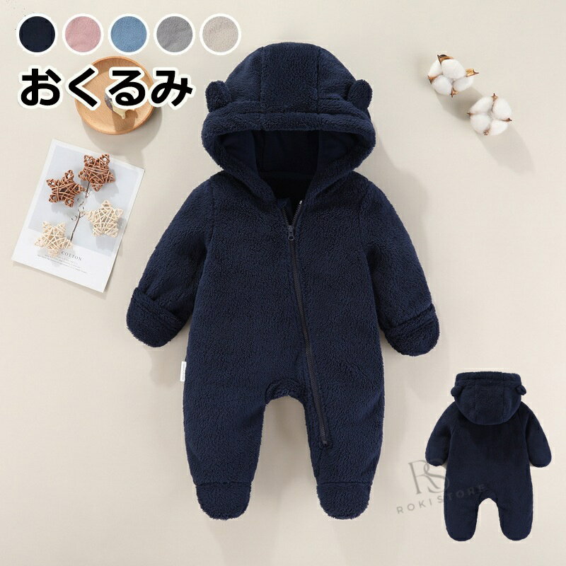 商品情報 【商品名】おくるみ 【商品番号】e701 【商品仕様】 カラー：写真通り サイズ：3m/6m/9m/12m 原産国：中国 【商品詳細】 ◎前開きタイプなので、赤ちゃんをくるんで留めるだけ！！着替えやおむつ替えの際も着脱スムーズ ◎...
