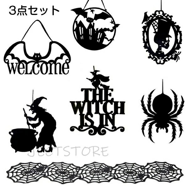商品情報 【商品名】ハロウィン飾り 【商品番号】z53 【商品仕様】 ■商品内容：ハロウィン飾り 3点セット ■素材：ポリエステルなど ■サイズ(cm) (平置き採寸となりますので、多少の誤差につきましてはご容赦ください。) ■カラー： #...