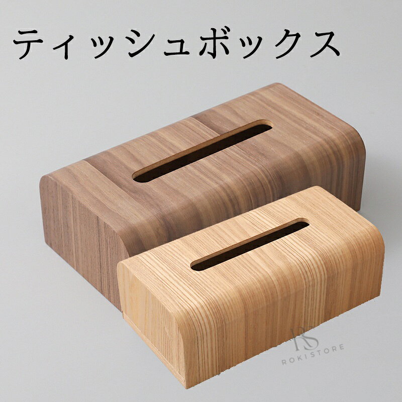 商品名 ティッシュボックス 商品番号 e326 カラー ナチュラル、ブラウン 商品仕様 サイズ： 約22cm*14*8.5cm 商品詳細 ・味わい深い天然の木目調 ・曲げ木加工が見せるナチュラルな仕上がり ・インテリア雑貨のような趣のある佇...
