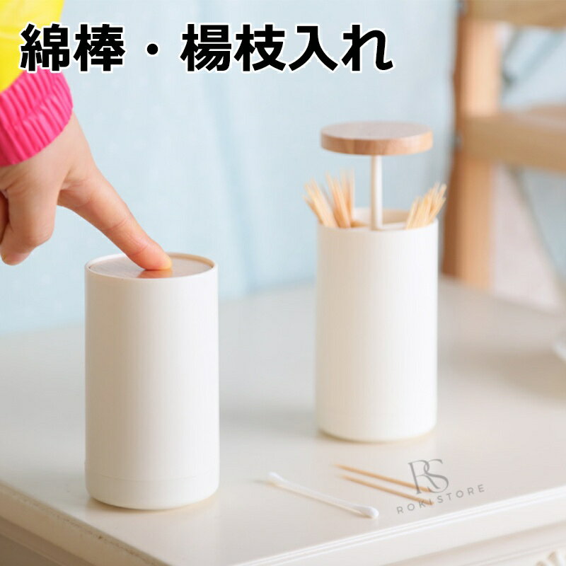 商品名 楊枝入れ 商品番号 e536 カラー ホワイト 商品仕様 サイズ： 約6*6*11.5cm 商品詳細 ・この爪楊枝ケースはフタ付きなので中のつまようじを衛生的に保管することができます。 そしてフタ部分を軽く押すだけでフタとつまようじ...