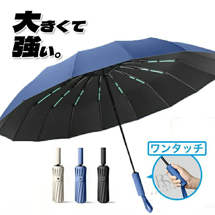 商品情報 【商品名】 折りたたみ傘 晴雨兼用 雨傘 日傘 【商品番号】 a117 【基本仕様】 ◆重量：約580g ◆開閉式：自動開閉 (押しボタン式) ◆素材： ・親骨：カーボンファイバー ・中棒：スチール ・生地：ポンジ生地 ・手元：A...