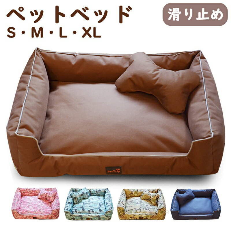 商品名 ペットベッド 商品番号 q126 カラー ダークブルー、ブラウン、ピンク迷彩、ブルー迷彩、グリーン迷彩 商品仕様 サイズ： S-約50x40x16cm[3kg以内のペットに適しています。］ M-約65x50x18cm[7kg以内のペ...