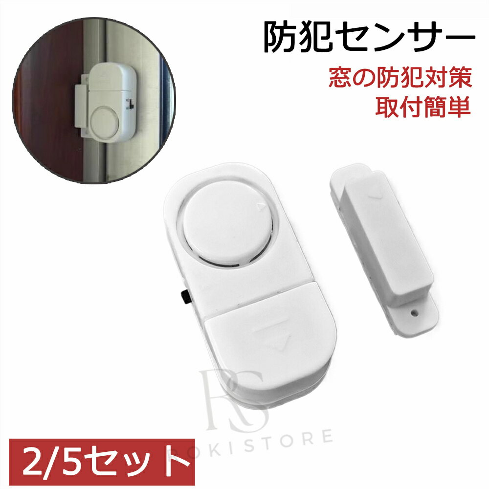 商品名 防犯センサー 商品番号 q68 カラー ホワイト 商品仕様 本体サイズ：約6cm×3cm×2cm マグネットサイズ：約5.5cm×1.3cm×1cm 検知方式：マグネット検知式 音量：90dB/5m 使用電池：コイン形リチウム電池L...