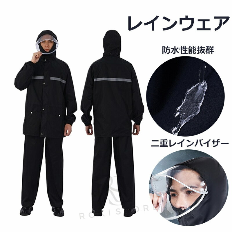 商品名 レインウェア 商品番号 q69 カラー ブラック 商品仕様 サイズ：写真参考 素材：オックスフォード 商品詳細 背中に反射テープ加工されており、夜道でも安全に！！ ファスナー式のシールを採用しています。安全で便利で、脱ぎやすいです。...