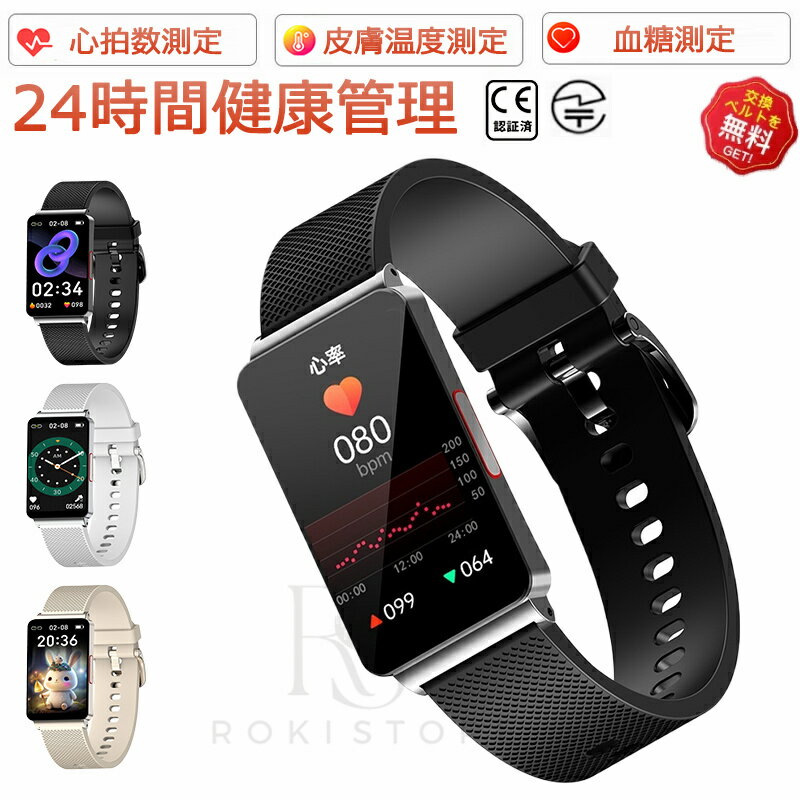 商品名 スマートウォッチ 商品番号 EP08 基本仕様 ●24H健康管理：24時間皮膚温度監視、血中酸素、睡眠監視や心拍数などの測定機能付き ●メッセージ通知機能：電話、着信、メッセージ、Lineなど全部対応 ●他にも目覚まし時計、座りがち...
