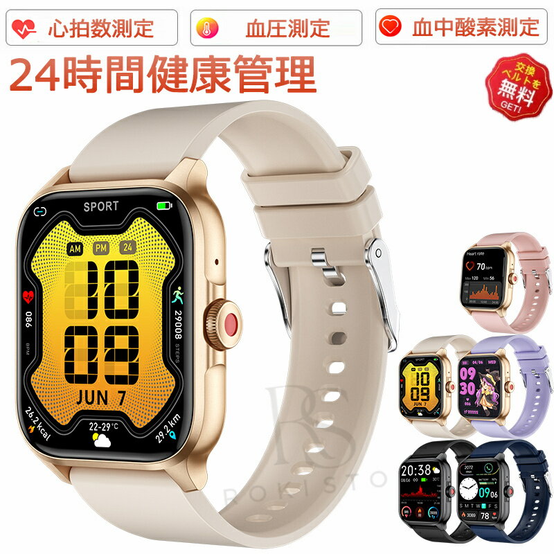 商品名 スマートウォッチ 商品番号 qx15 商品説明 画面仕様:：1.85インチ 240*280画面 サイズ：38*45*10.8mm バッテリー容量：260mAh 防水：IP67 BLE5.2 Bluetooth5.3 商品詳細 ★主な...