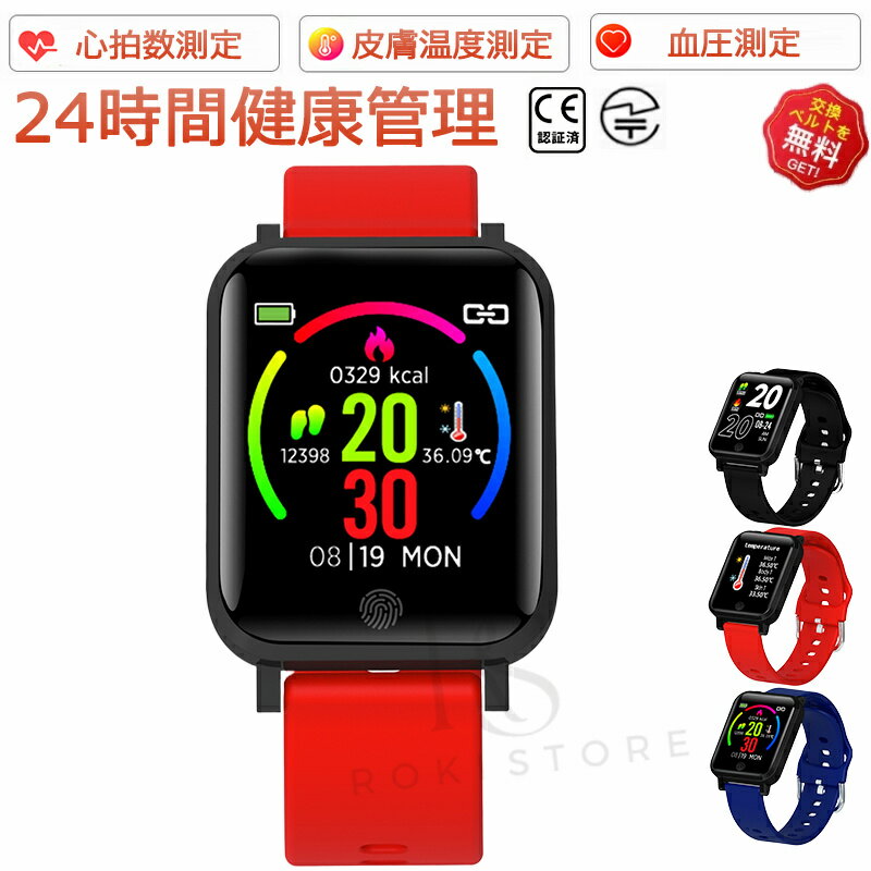 商品名 スマートウォッチ 商品番号 f29 商品説明 画面仕様:：1.3インチ 240*240画面 サイズ：260*35*11.5mm 重量：35g バッテリー容量：170mAh 防水：IP67 BLE4.0 商品詳細 ★主な機能: 血圧測...