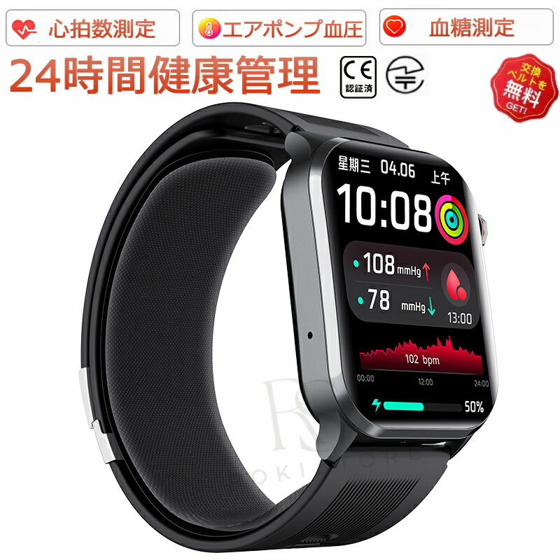 商品名 スマートウォッチ 商品番号 f530 商品説明 画面仕様:：2.10インチ 解像度：320*385画面 サイズ：本体56.6×40.6mm、厚さ16mm（心拍計含む） 重量：86g バッテリー容量：400mAh 防水：IP65（イン...
