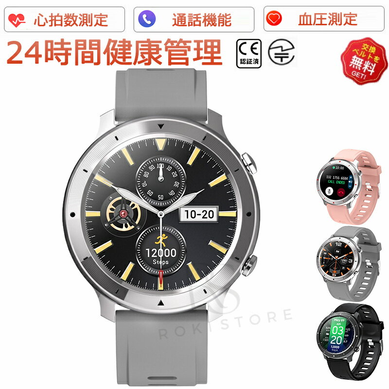 商品名 スマートウォッチ 商品番号 f87 商品説明 画面仕様:：1.28インチ 240*240画面 サイズ：260*47*12mm 重量：50g バッテリー容量：260mAh 防水：IP67 BLE5.0 商品詳細 ★主な機能: 血圧測定...