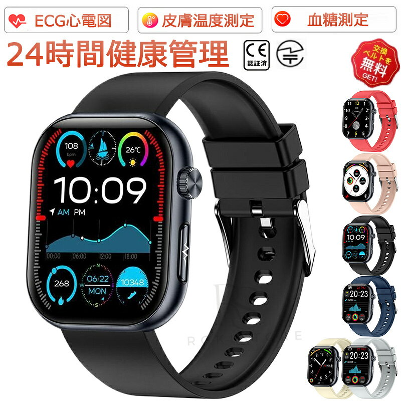 商品名 スマートウォッチ 商品番号 et587 商品説明 画面仕様:：1.952インチ サイズ：250*40*11mm バッテリー容量：380mAh 防水：IP68 BLE5.3 商品詳細 ★主な機能: 血圧測定、血糖測定、ECG心電図、赤...