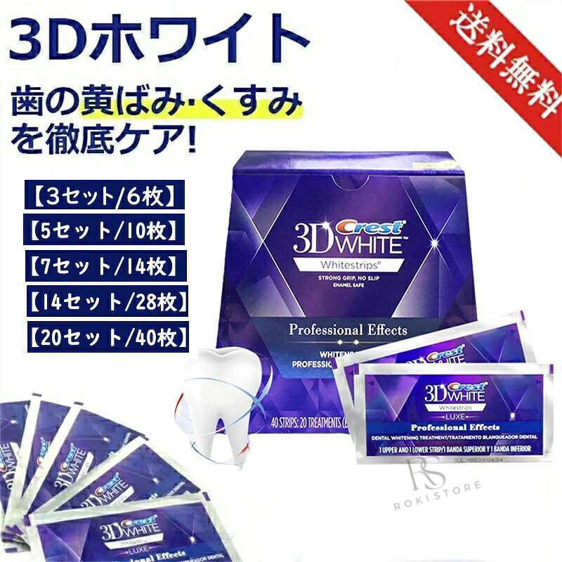 商品名 歯専用 ホワイトニングシート 商品番号 r26 基本仕様 カラー：パープル ※1セット=2枚=上歯用+下歯用 【使用方法】 1.シート粘着面を、上の歯、下の歯にそれぞれ貼り付けます。 2.しばらくそのまま時間を置きます。 3.シート...