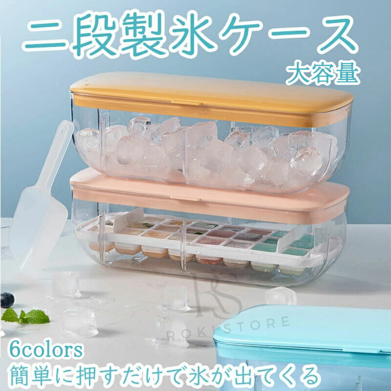 商品情報 【商品名】製氷皿 【商品番号】s113 【基本仕様】 カラー：ブルー・ホワイト、ブルー、ピンク・ホワイト、ピンク、キイロ・ホワイト、キイロ 素材：シリコン+PET サイズ：28*13*9.5cm 【商品詳細】 夏に欠かせないアイテ...