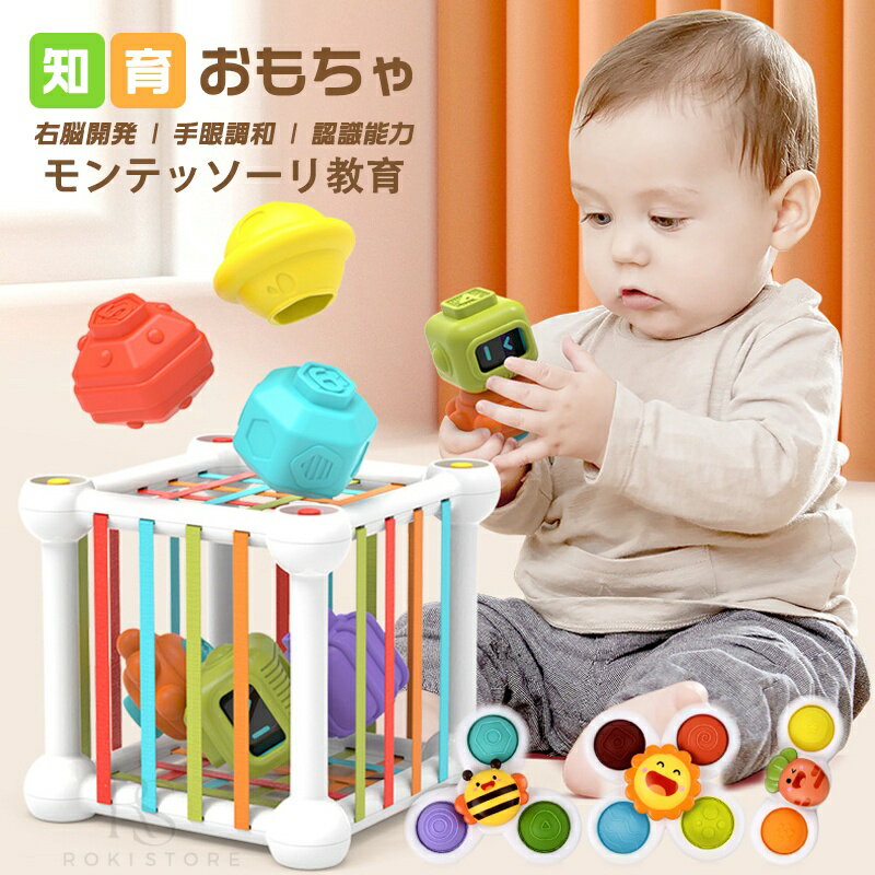 商品情報 【商品名】知育おもちゃ 【商品番号】s51 【基本仕様】 素材：プラスチック サイズ：約15.5×15.3×19cm 重さ：約0.56kg 【商品詳細】 【多機能ボックス】 型はめ遊び、ビーズコースター、積み木など一台で多種のゲー...