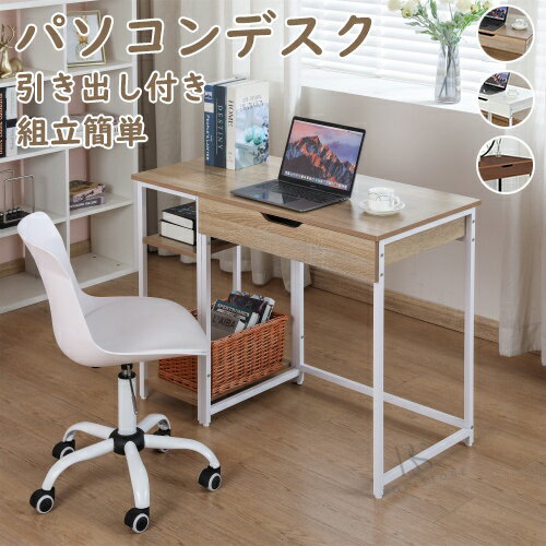 商品情報 【商品名】パソコンデスク 【商品番号】WF312693 【基本仕様】 サイズ：100*75*50 【商品説明】 【木目の立体感までを再現した美しい木目模様天板】なめらかな手触り天板は高級感といい肌触りが兼ね備える上、水や汚れに強く...