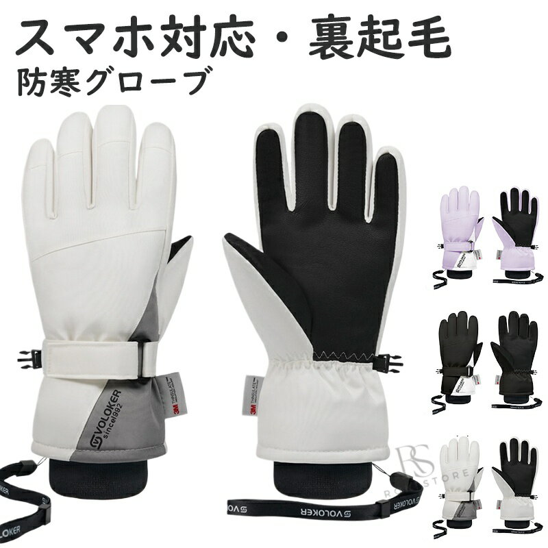 商品紹介 商品名 防寒手袋 商品番号 s279 サイズ「全長」 M:29.5cm L: 30.5cm 商品詳細 ・寒い季節を乗り切る！ 表面は撥水加工生地を採用して、雨や雪を遮断！！ 裏地には暖かい生地を使用して、寒さを遮断！！ 更に、風を...