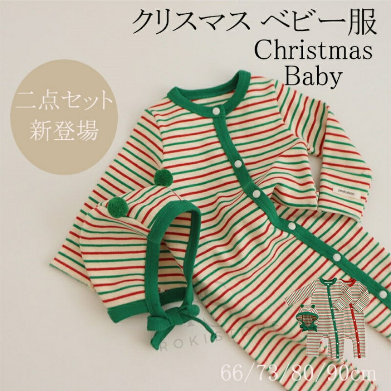 商品名 クリスマ ベビー服 商品番号 t50 サイズ 66 参考身長60-68cm 73 参考身長68-75cm 80 参考身長75-85cm 90 参考身長85-95cm キーワード [送料無料] クリスマス スーツ ベビー服 インナース...