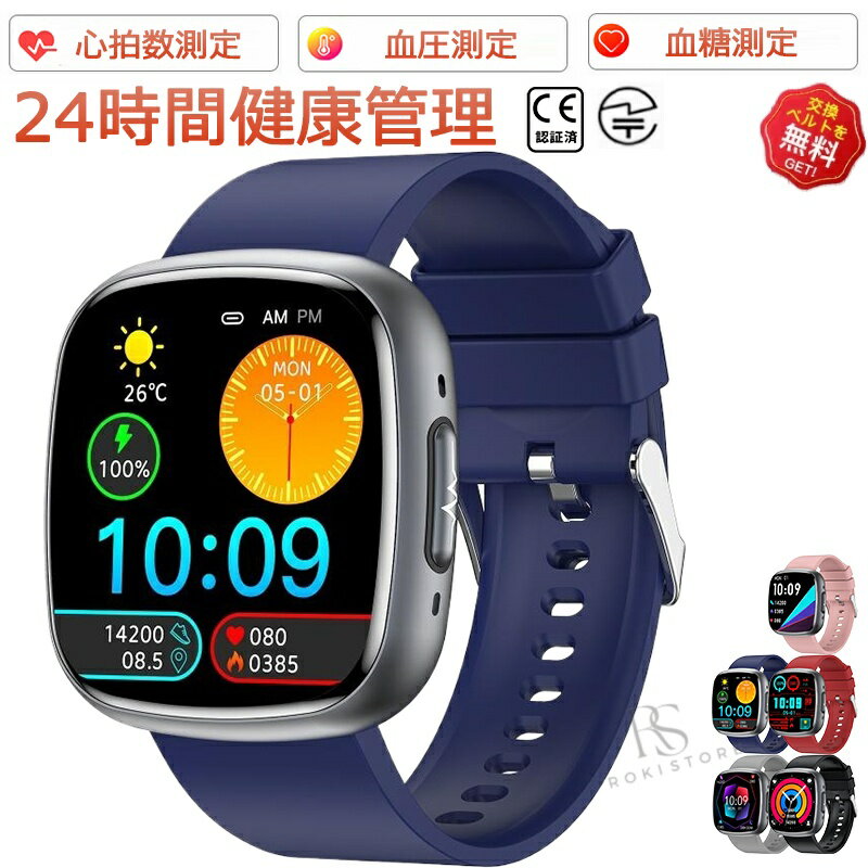 商品詳細 商品名 スマートウォッチ 商品番号 et593 基本仕様 画面仕様:：1.75インチ バッテリー容量：300mAh 防水：IP68 BLE5.3 商品詳細 ★主な機能: 血圧測定、血糖測定、心電図、赤色光血中酸素、心拍数測定、通話...