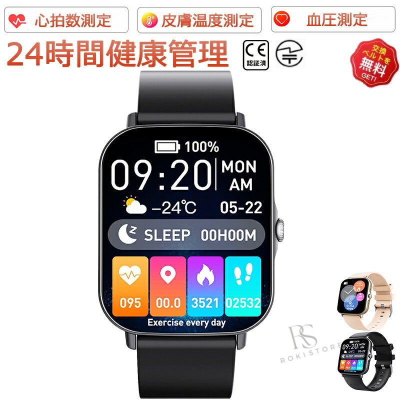 商品詳細 商品名 スマートウォッチ 商品番号 f15s 基本仕様 画面仕様:：1.75インチ サイズ：本体50.5×38×10.8mm 重量：35g バッテリー容量：220mAh 防水：IP67 BLE5.1 商品詳細 ★主な機能: 24時...