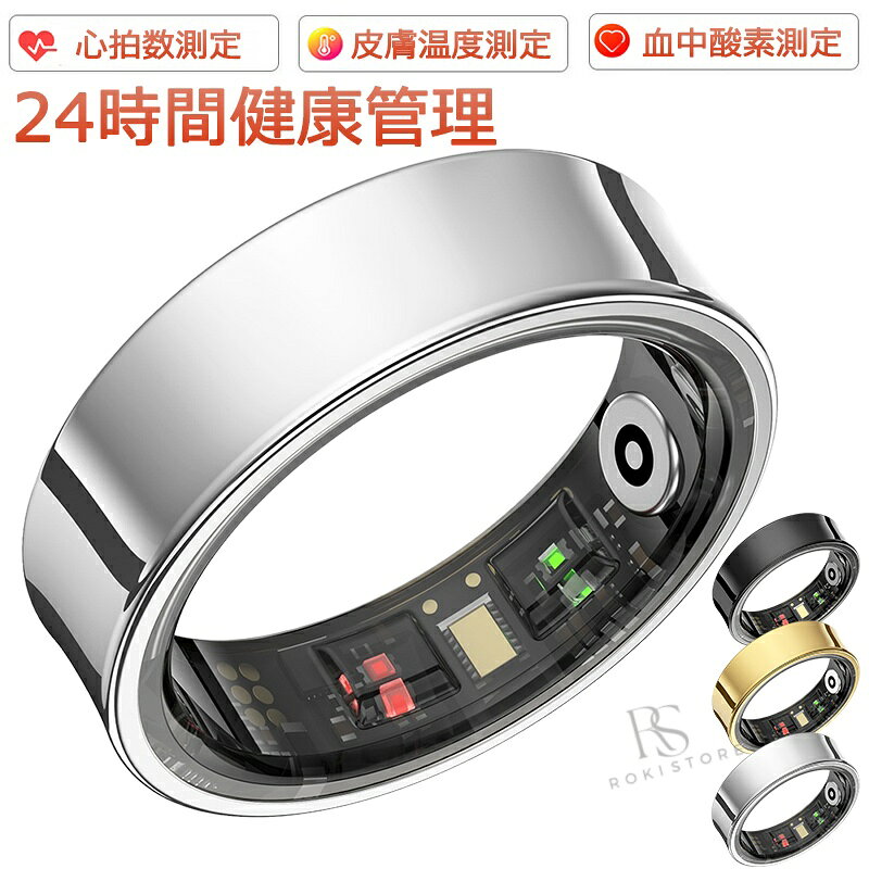 商品詳細 商品名 スマートリング 商品番号 R09 基本仕様 ・重さ：約3.5g ・防水レベル：5ATM 商品詳細 ・健康管理：体温測定、睡眠測定、血中酸素飽和度、心拍数測定、HRV測定 ・運動：ウオーキング、ランニング、ライディング、クラ...