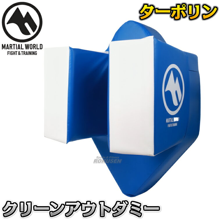 ■　商品属性　■ 商品内容 ラグビー練習用ミット カラー 青×白 サイズ 本体高さ93cm×横幅50cm×厚さ20cm、突起部分高さ40cm×横30cm×厚さ20cm 素材 表面：ターポリン　中身：ウレタン 対象 ラグビー メーカー MAR...