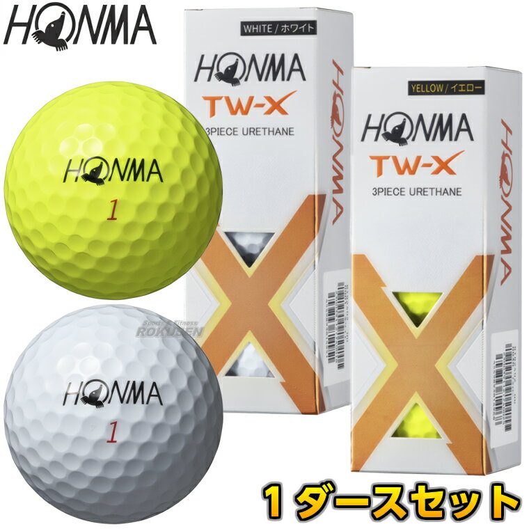 【本間ゴルフ】ゴルフボール TW-X 正規品 1ダース（12球） ※飛んで止まる・高い飛距離性能とスピン性能を高次元で融合したゴルフボール1ダース（12球）セット※ ■　商品説明　■ 本間ゴルフ製のゴルフボール正規品！「飛んで止まる」をコン...