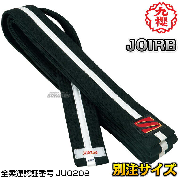 ■　商品説明　■ 女子用柔道帯の白線入り黒帯です。指定検査機関において合格した全柔連規格帯です。 従来の帯よりも少し柔らかめですので目安としてウエストの2倍プラス90〜95cm程度の長さが適寸となります。帯の結び目から両端まで20cm程度の...