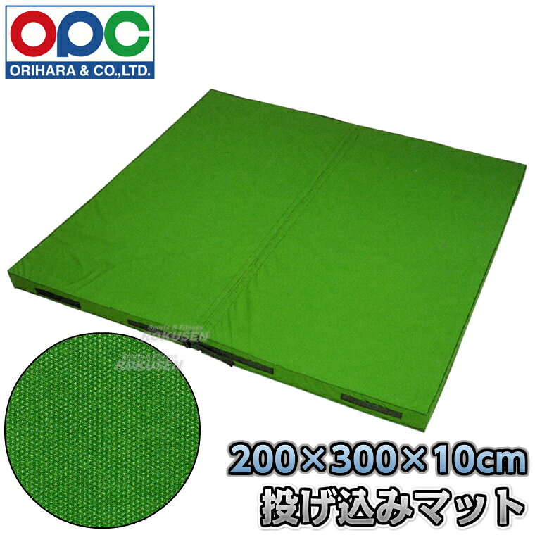 【折原】カラーコート柔道用投げ込みマット 裏面滑り止め付き 2m×3m×10cm M3012 ※柔道の投げ込み練習用マット※ ■　商品説明　■ スタンダードタイプの投げ込みマットです。 投げ技練習の衝撃を和らげ、けがの防止に役立ちます。 表...