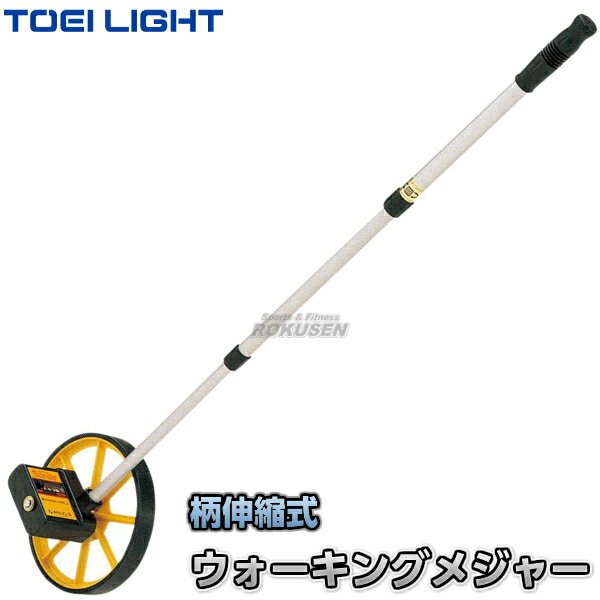 ■　商品属性　■ ●商品内容：ウォーキングメジャー ●1台 ●車輪：径20cm、合成樹脂製 ●重量：620g ●測定範囲：0.1〜9999.9m ●目盛：10cm間隔 ●5桁大型カウンター ●柄伸縮式（全長51〜99cm） ●車輪スポーク8...