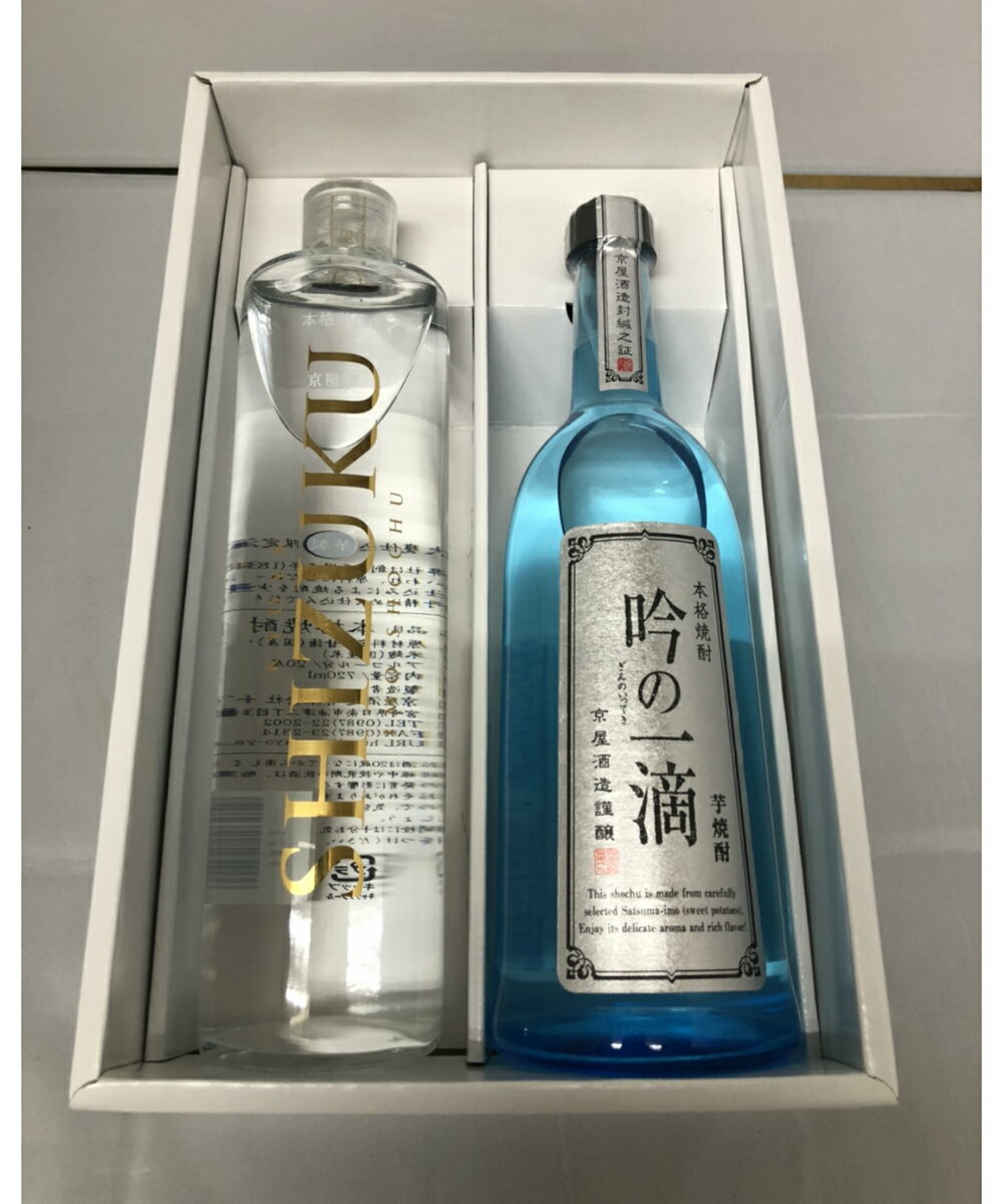 1)名称：雫・吟の一滴　 2)原材料名：甘藷・米麹　 ※JAS法により原料原産地表示義務のある加工品については、原料原産地表示を行うこと。　 3)内容量：720ml・720ml　 4)賞味期限：なし　 5)保存方法：冷暗所　 6)製造者：京...