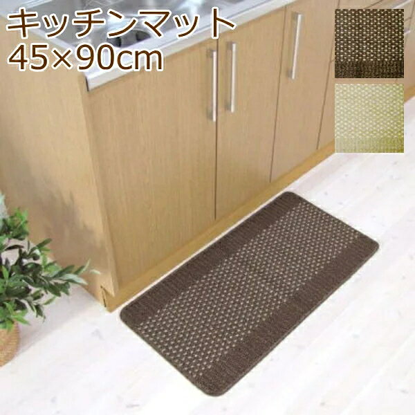 ・ 本体サイズ ： 約 幅 90 x 奥行 45 cm・ 材質 ： ポリプロピレン（裏面：滑り止め加工）・ 生産国 ： 日本・ ドラム式洗濯機、乾燥機、漂白剤や熱湯はご使用にならないで下さい。・ 丸洗い出来ますが、特殊な染料を使用しています...