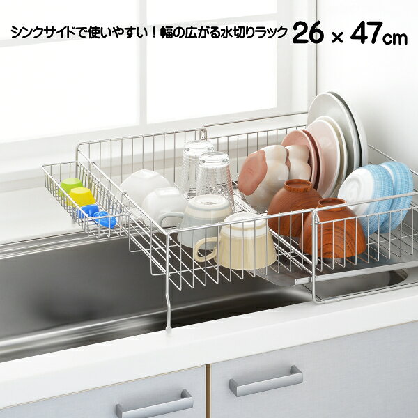 ・ 製品サイズ / 約 幅 26〜49.5 × 奥行 47 × 高さ 15.8 cm(脚キャップを含む)・ 材質 /　 本体、小物ポケット ： 18-8ステンレス　 斜めトレー ： 18-0ステンレス・ 重量 / 約 1920g・ 生産国 ...