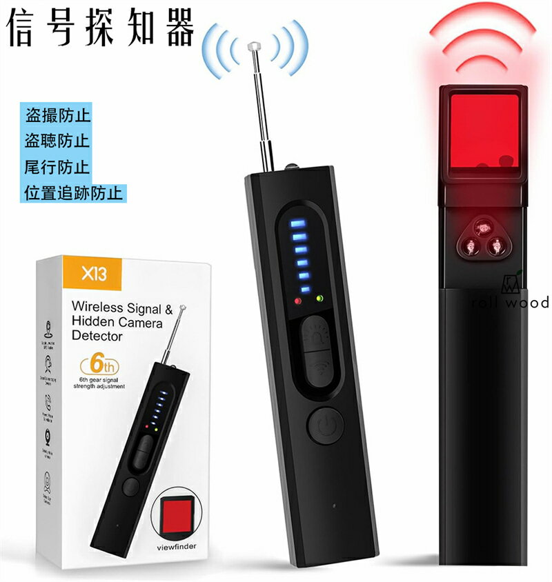 商品名 【送料無料★防犯セキュリティ人気】カメラ探知器 ホテル盗撮防止赤外線探知アラーム 車載 GPS 探知器 位置追跡防止装置 携帯型防犯ツール 家庭 旅行 ホテル 商品番号 q26 商品説明 【【高感度防犯ツール】盗撮・盗聴対策に最適な...