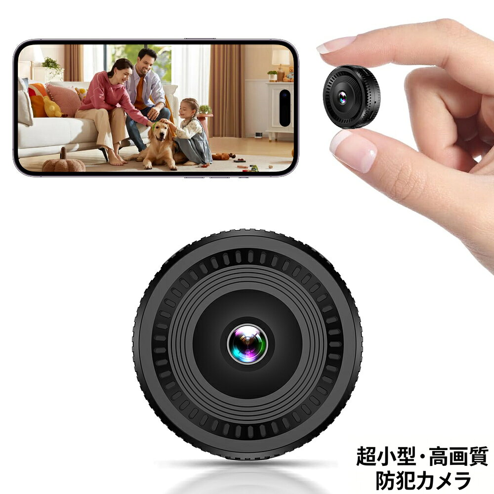 商品説明 商品名 小型防犯カメラ 1080P フル HD 屋内外対応 見守りカメラ ペットカメラ 140° 広角 人感検知 赤外線ナイトビジョン Wi-Fi Bluetooth 接続 アウトドア対応 子供見守り、高齢者見守り、オフィス監視 ...