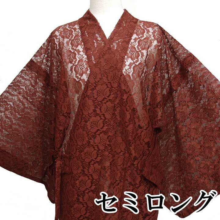 ◆寸法 着丈（背から）：約90cm 裄：68cm 袖幅：34．5cm 袖丈：48cm 前幅(裾)：約29cm 後幅(裾)：約32．5cm ◆素材 日本製 ポリエステル100％ ミシン仕立て ◆色 赤みのある茶色 ◆状態 新品・仕立て上がりの...