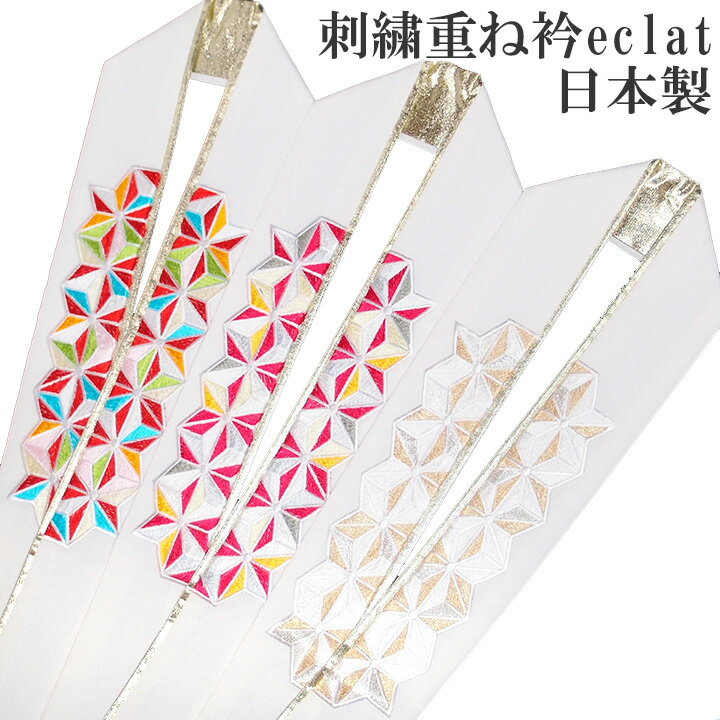 ◆寸法 長さ：131cm 幅：5.7cm ◆素材 日本製　京都和装 生地：ポリエステル100％　刺繍糸：レーヨン　裏地：ナイロン100％　芯地：不織布 金銀糸使用 ◆ご利用シーン 結婚式 成人式　卒業式 パーティー ◆商品説明 塩瀬風の生地...