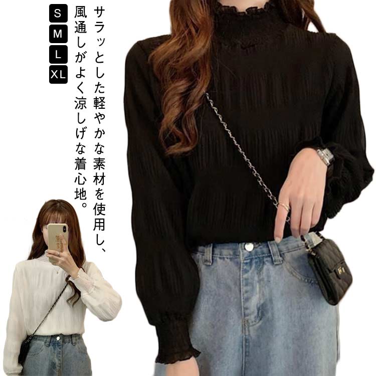 クシュッとした生地のデザインなのでシワが目立ちにくく、デイリーに使いやすいアイテムです。程よく透け感のあるシアー素材は、スタイリングに抜け感をプラスしてくれます。袖口はフリルを入れ、一枚でトップスとしてはもちろん、ジャケットやニットなどと重...