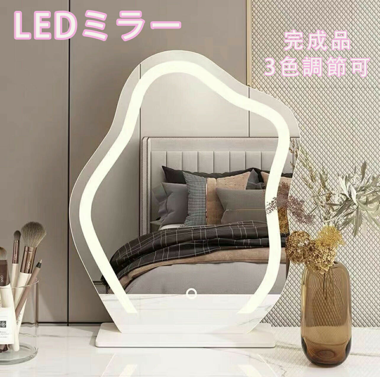 【高品質LEDライト】お美しい人生を照らします。高輝度LEDライトが搭載され、省エネと明るさに調節できるLEDライトです。 ライトの寿命は最大50,000時間で、非常に耐久性があります。 【タッチ機能&3色無段階調節】女優ミラーの下部真ん中...