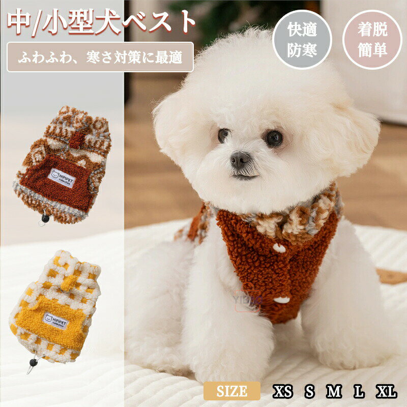 【素 材】ポリエステル【サイズ情報】サイズはXS、S、M、L、XL。ご購入する前にサイズ情報を参考した上、最も適用なサイズをご選択ください。【伸縮性がある】高品質、手触りが柔軟で、、着脱簡単。小型犬、中型犬、猫ちゃんに適しています。【適用場...