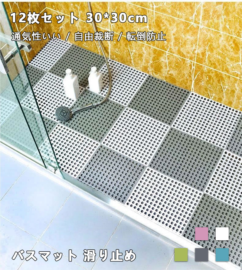 【バスルームでの家族の安全保護】 お風呂場で滑って転倒してしまわないよう、すべり止めマットをお勧めします。 小さな丸穴がたくさん空いており、水や石鹸の泡が足元に溜まりません。 そして足裏が軽くマットに吸い付き、すべらない工夫がされています。...
