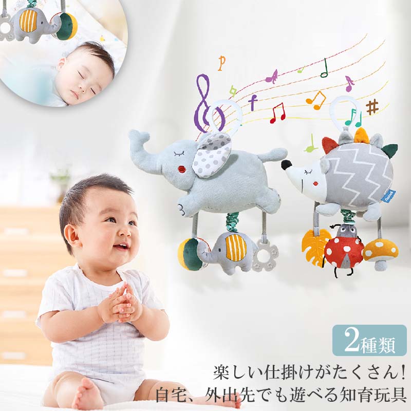 メーカー希望小売価格はメーカーカタログに基づいて掲載していますおもちゃ オモチャ 玩具 トイ ベビーカー 吊り下げ 取り付け お出かけ おでかけ ベビーグッズ ストラップ グッズ ベビー 赤ちゃん 0歳 カラフル 女の子 男の子 出産祝い ...