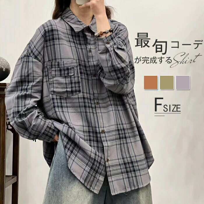 商品情報【商品名】シャツ レディース 長袖 ブラウス チェック柄 トップス オフィス 長袖 折り襟 春秋 おしゃれ ゆったり きれいめ カジュアル 体型カバー お呼ばれ 通勤 通学 卒業式 卒園式 入園式 オレンジ グリーン グレー F【C...