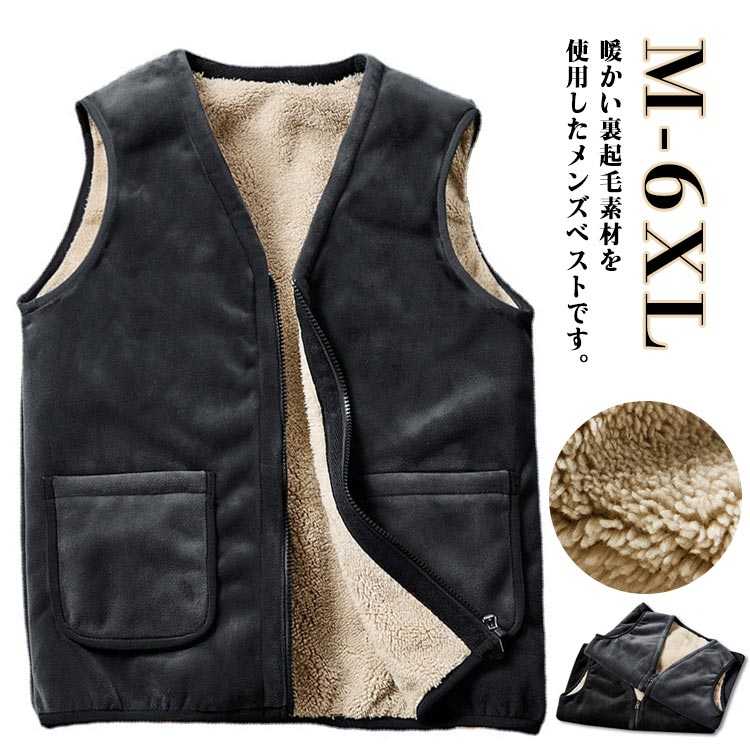 暖かい裏起毛素材を使用したメンズベストです。裏側は、ふかふかボア素材で、まるで毛布に包まれるようなぬくもり感首元が見えにくいVネック仕様でスーツやコートのインナーとしてビジネスマンにもオススメです。袖のないベストタイプでちょっと寒い時の部屋...